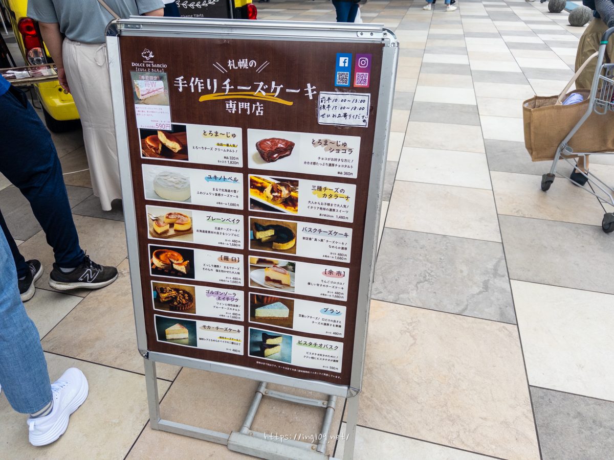 スモモ | ING株式会社